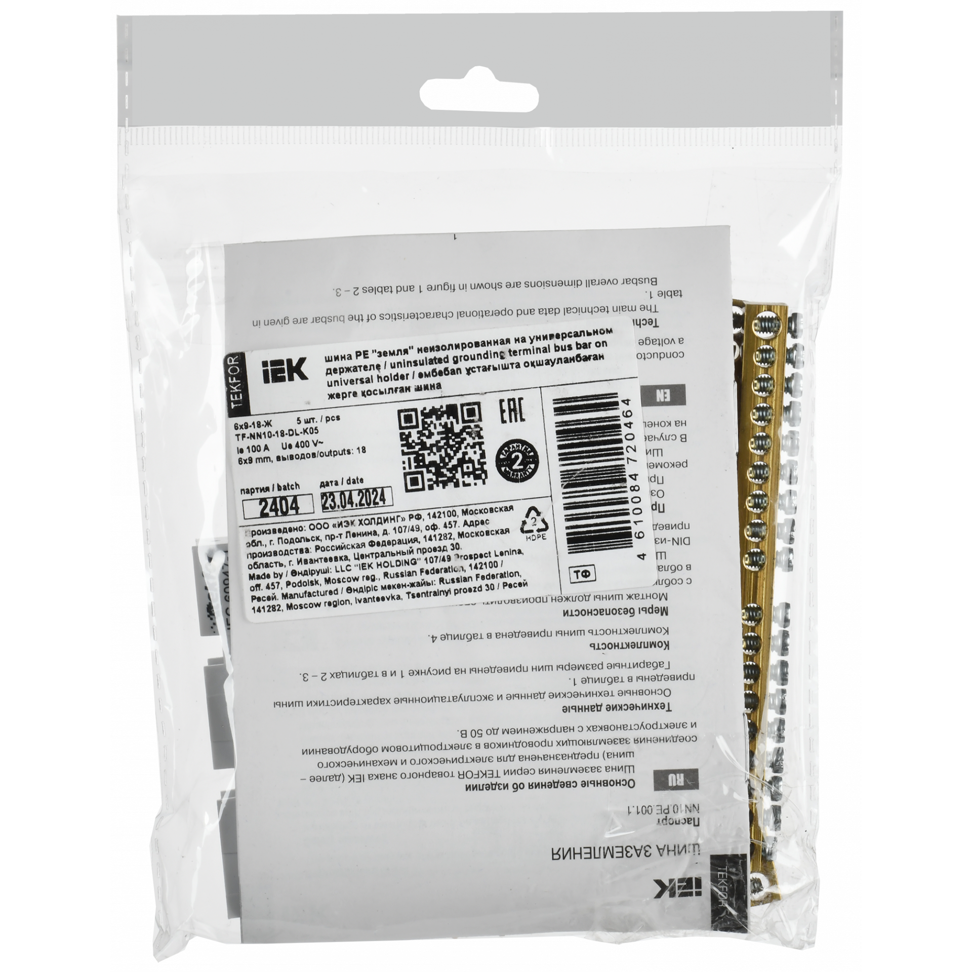 TEKFOR Шина PE земля неизолированная на универсальном держателе 6х9-18-Ж, IEK TF-NN10-18-DL-K05 (1 шт.)