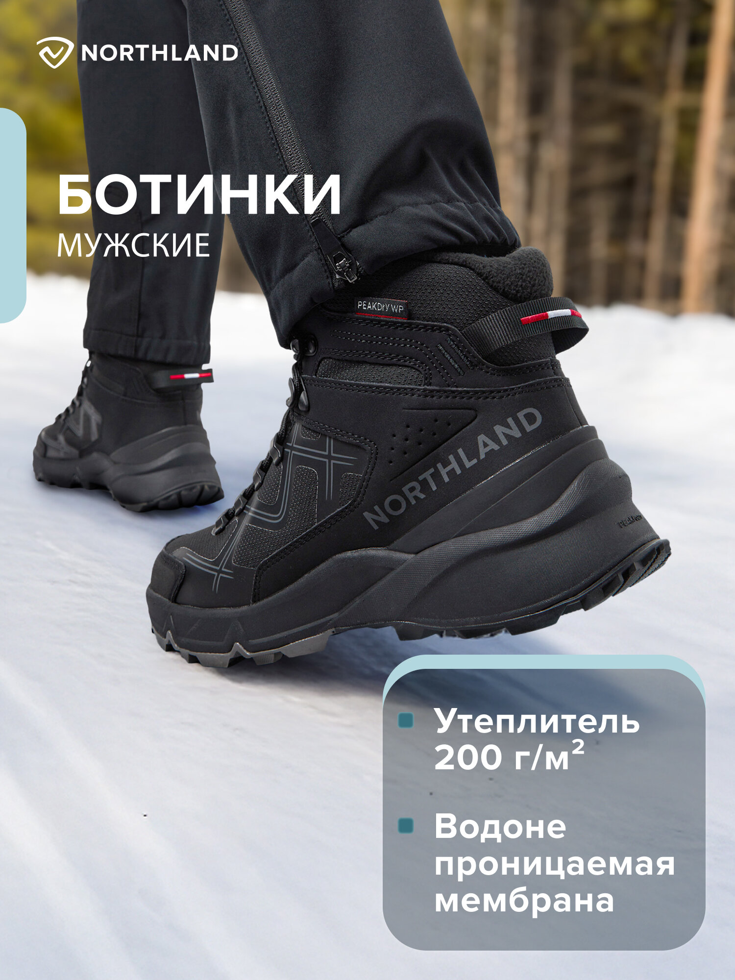 Ботинки Frost 200