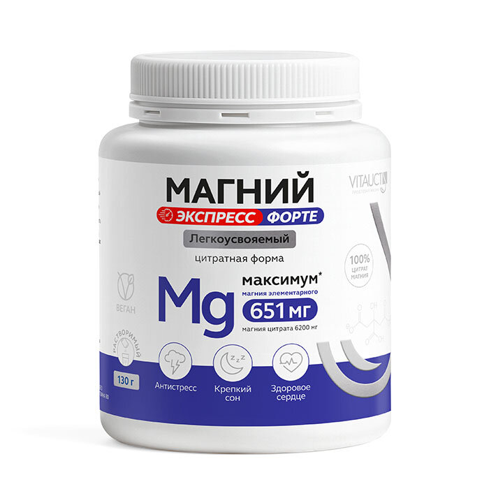 Порошок Vitauct "Магний Экспресс Форте", растворимый, легкоусвояемый, 130 грамм