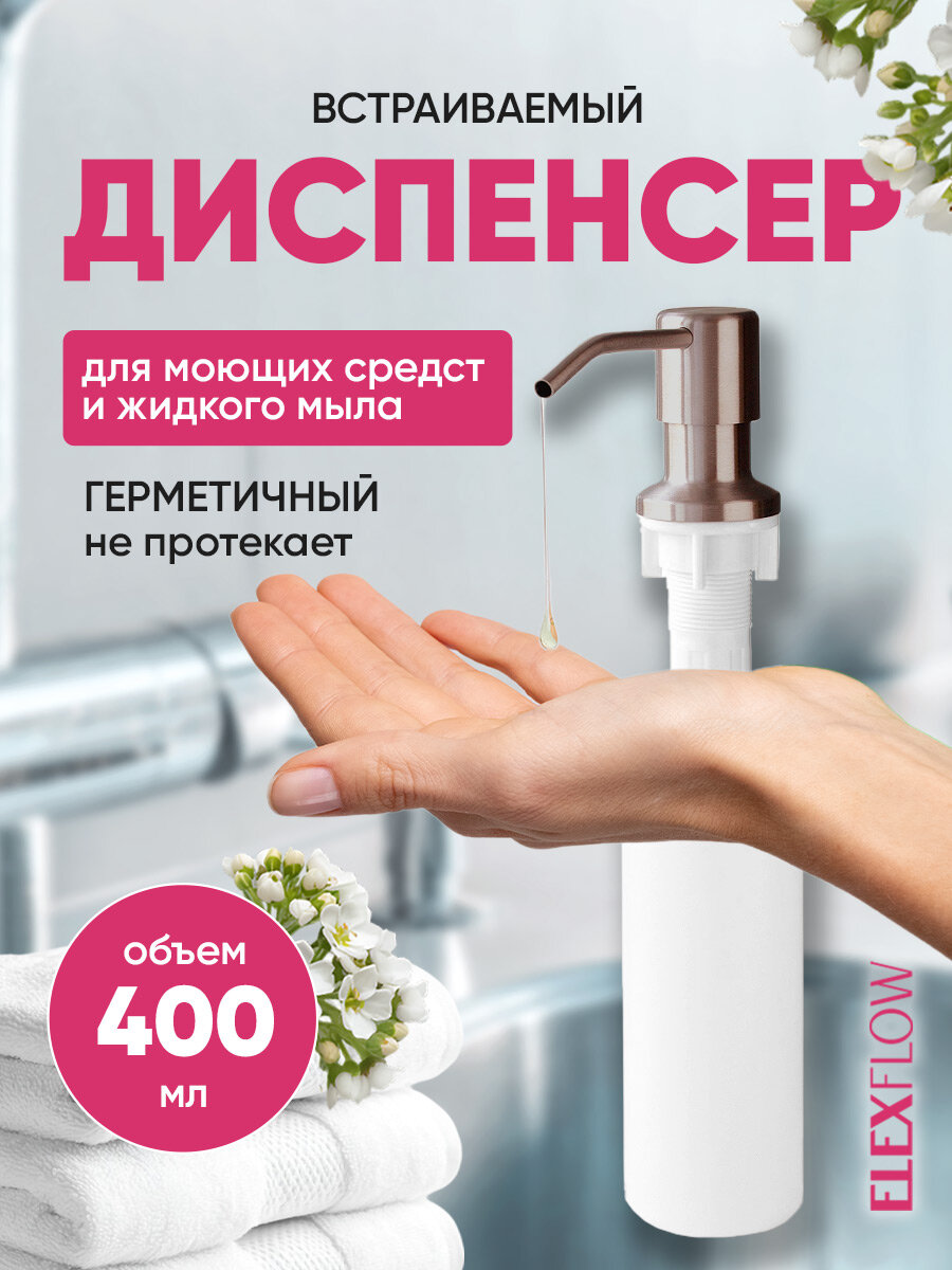 Дозатор для жидкого мыла Ledeme, встраиваемый, медный, 400 мл