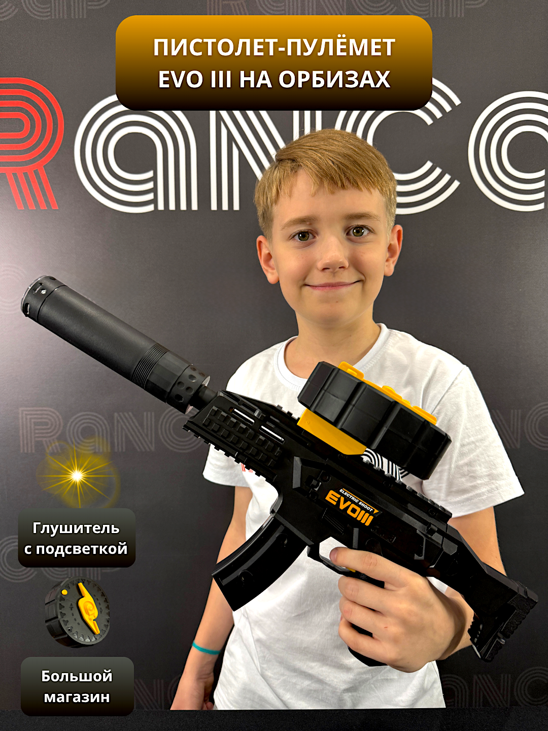 Пистолет пулемет детский EVO III на орбизах игрушечный гидробол бластер с барабаном и предохранителем, стрельба шариками