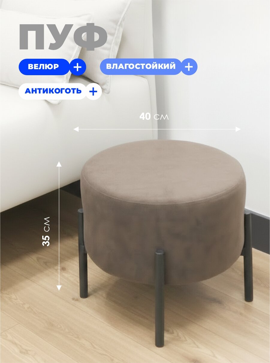 Пуф FESTIVAL баттен черный/велюр шоколад