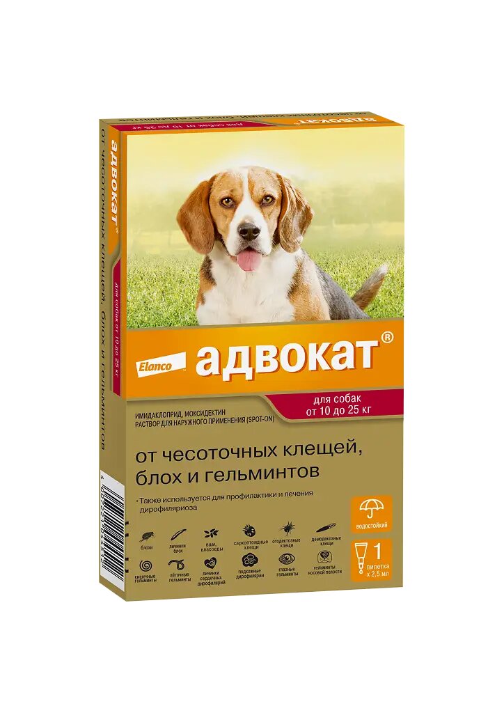 Адвокат Капли на холку от чесоточных клещей, блох и глистов для собак от 10 до 25 кг пипетка по 2,5 мл 1 шт