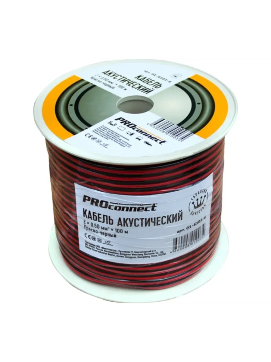 Кабель акустический (01-6103-6) 2х0.50 мм 100м - кр/чр