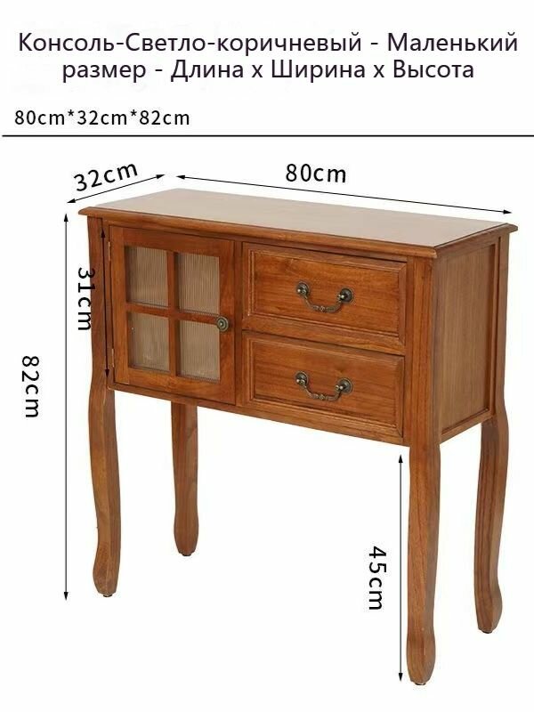 Шкаф из массива дерева 80x32x80 Classic Elegance — шкаф для хранения с филёными дверцами и ящиками для прихожей и гостиной