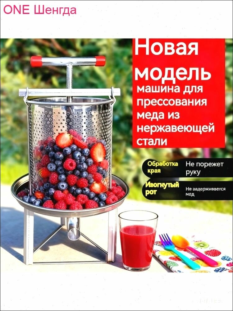 Соковыжималка-пресс для овощей, для фруктов, для ягод, 11 литров ,1 шт