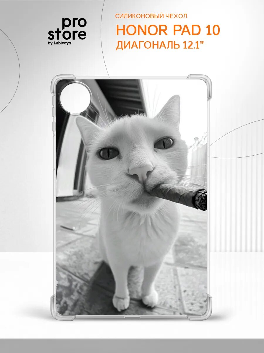 Чехол для планшета Honor Pad 10 12.1" / Хонор Пад 10 12.1" силиконовый с рисунком