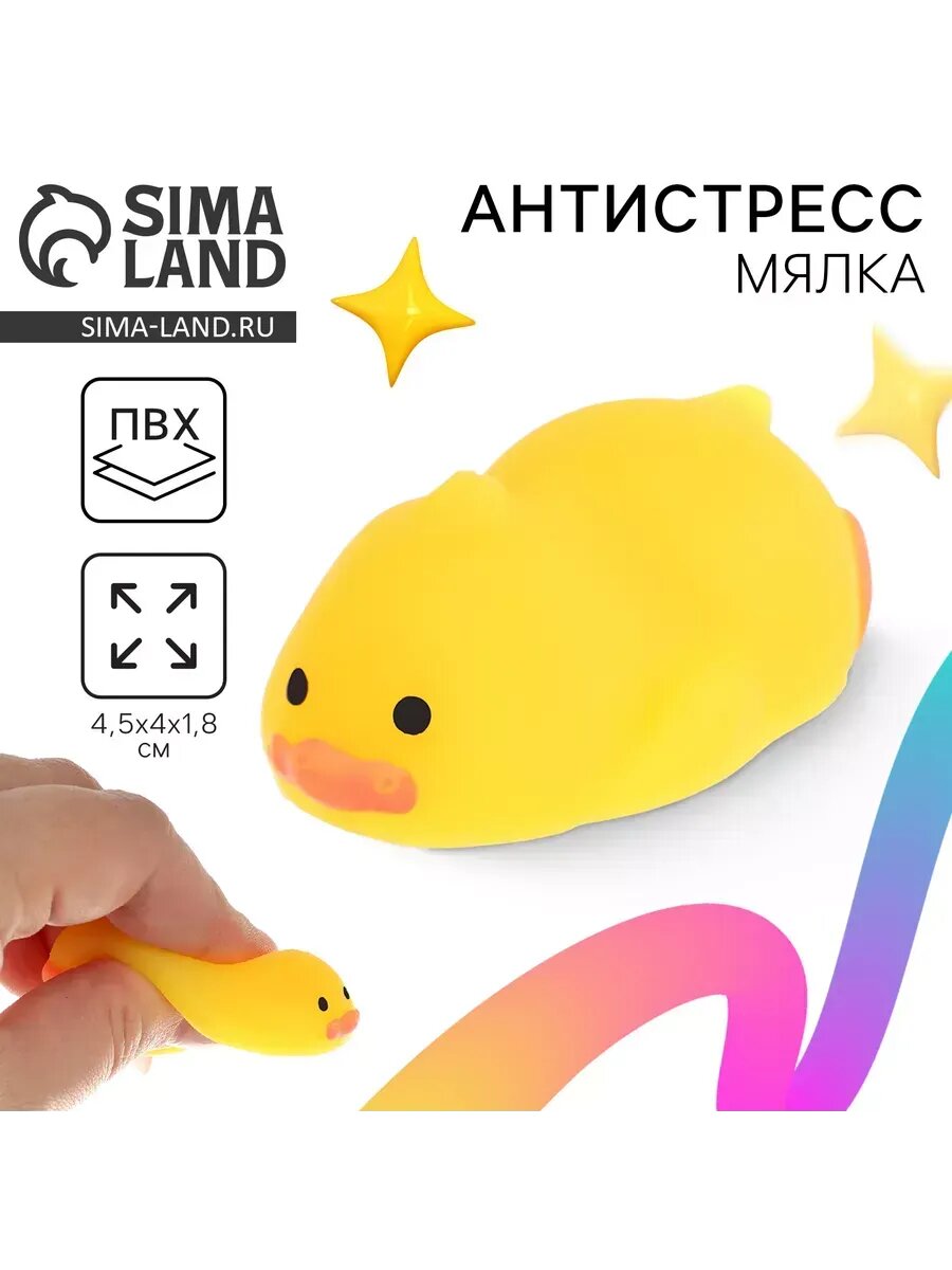 Сквиш антистресс мялка «Уточка»