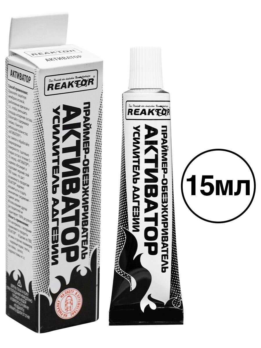 Активатор (улучшает адгезию, ускоряет полимеризацию) 15 мл.