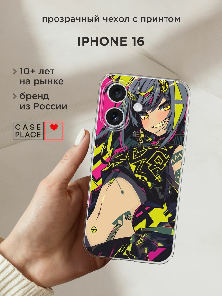 Чехол на Apple iPhone 16 / Айфон 16 с принтом "Девушка в кибер костюме"