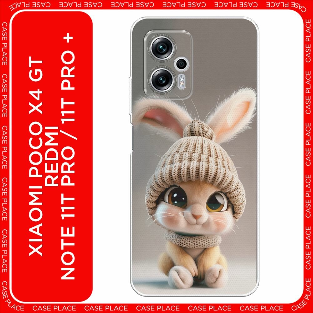 Чехол на Xiaomi Redmi Note 11T Pro Plus / Сяоми Редми Ноте 11Т Про Плюс с принтом "Крольчонок в вязаной шапке"