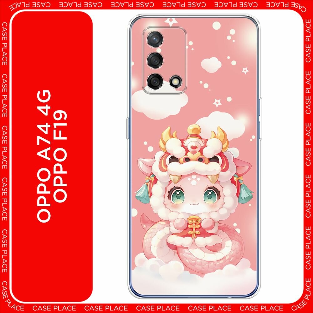 Чехол на Oppo A74 / Оппо A74 с принтом Розовая китайская змейка 1