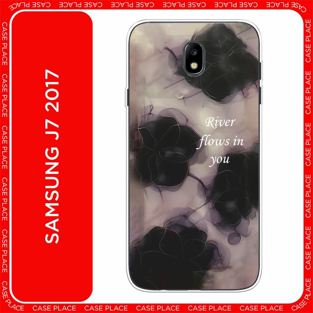 Чехол на Samsung Galaxy J7 2017 / Самсунг Галакси Джей 7 2017 с принтом River flows in you