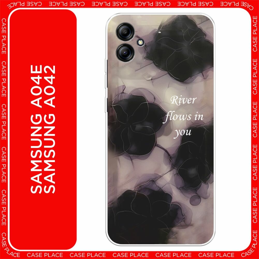 Чехол на Samsung Galaxy A04e / Самсунг A04e с принтом River flows in you