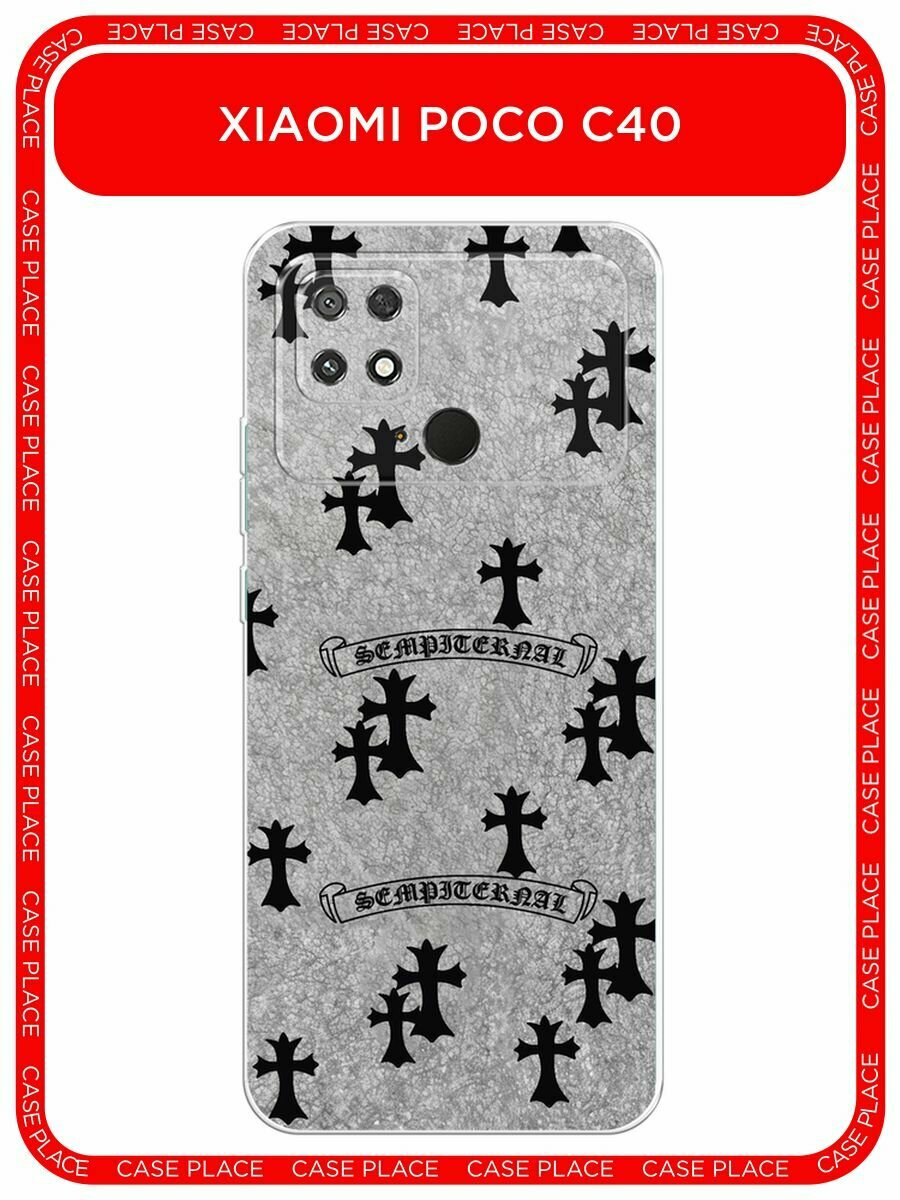 Чехол на Xiaomi Poco C40 / Сяоми Поко C40 с принтом "Кресты паттерн 3"
