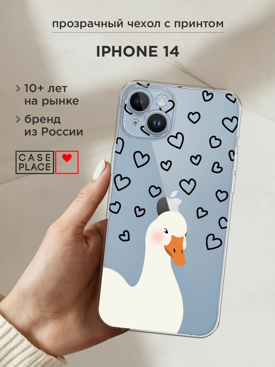 Чехол на Apple iPhone 14 / Айфон 14 с принтом "Влюблённый гусь 3 - 14 февраля", прозрачный