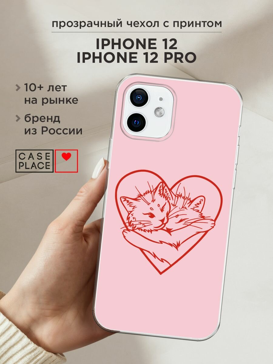 Чехол на Apple iPhone 12/12 Pro / Айфон 12/12 Про с принтом "Влюблённые котики рисунок 1 - 14 февраля"