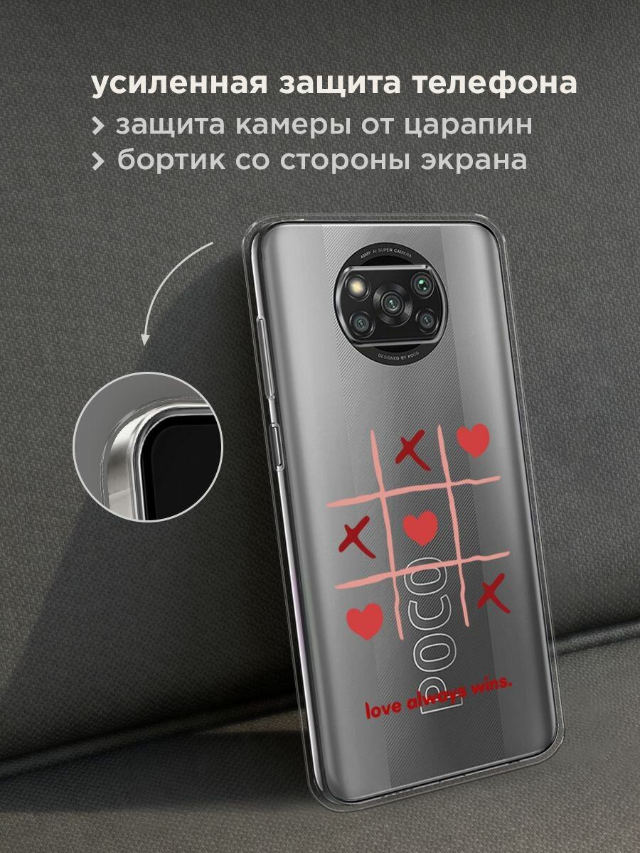 Чехол на Xiaomi Poco X3/X3 Pro / Поко X3/X3 Pro с принтом "love always wins - 14 февраля", прозрачный — фото 1