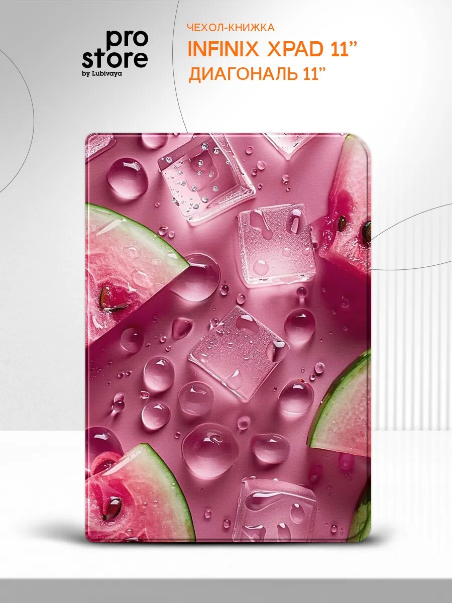 Чехол для планшета Infinix Xpad / Инфиникс Хпад защитный с рисунком