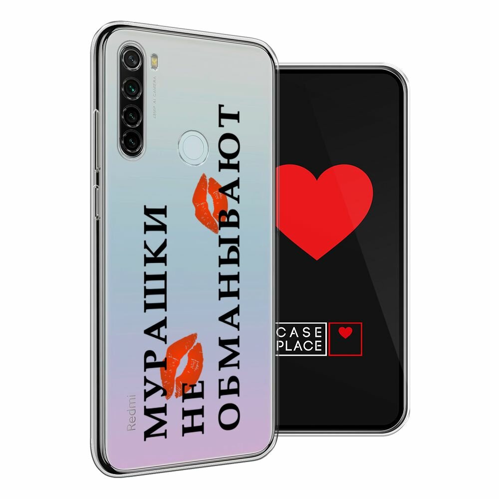 Чехол на Xiaomi Redmi Note 8T / Сяоми Редми Нот 8Т с принтом "Мурашки не обманывают 1 - 14 февраля", прозрачный — фото 1