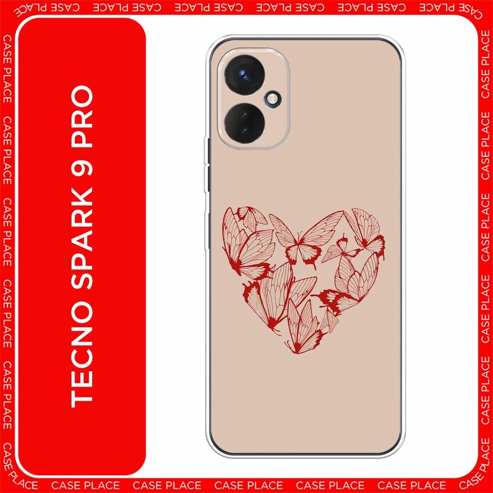 Чехол на Tecno Spark 9 Pro / Техно Спарк 9 Про с принтом "Сердце из бабочек - 14 февраля"