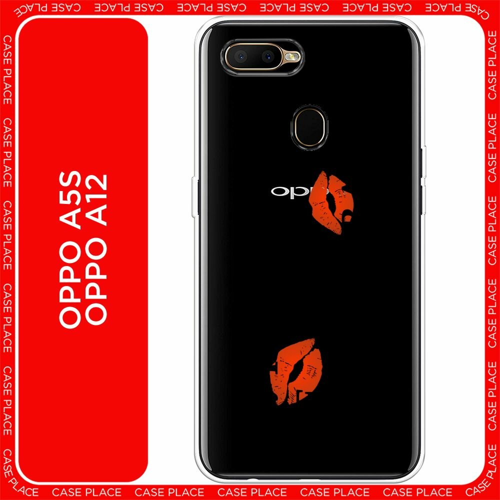Чехол на Oppo A5S/A12 / Оппо А5s/A12 с принтом "Мурашки не обманывают 1 - 14 февраля", прозрачный