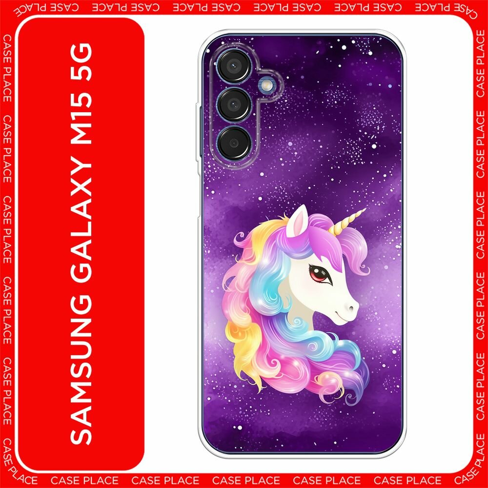 Чехол на Samsung Galaxy M15 5G / Самсунг М15 5G с принтом "Кудрявый единорог"