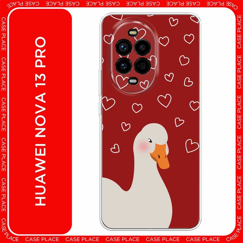 Чехол на Huawei Nova 13 Pro / Хуавей Нова 13 Про с принтом "Влюблённый гусь 1 - 14 февраля"