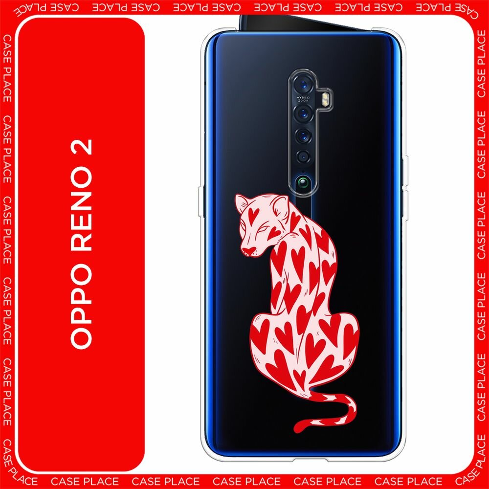 Чехол на Oppo Reno 2 / Оппо Рено 2 с принтом "Heart panther 2 - 14 февраля", прозрачный