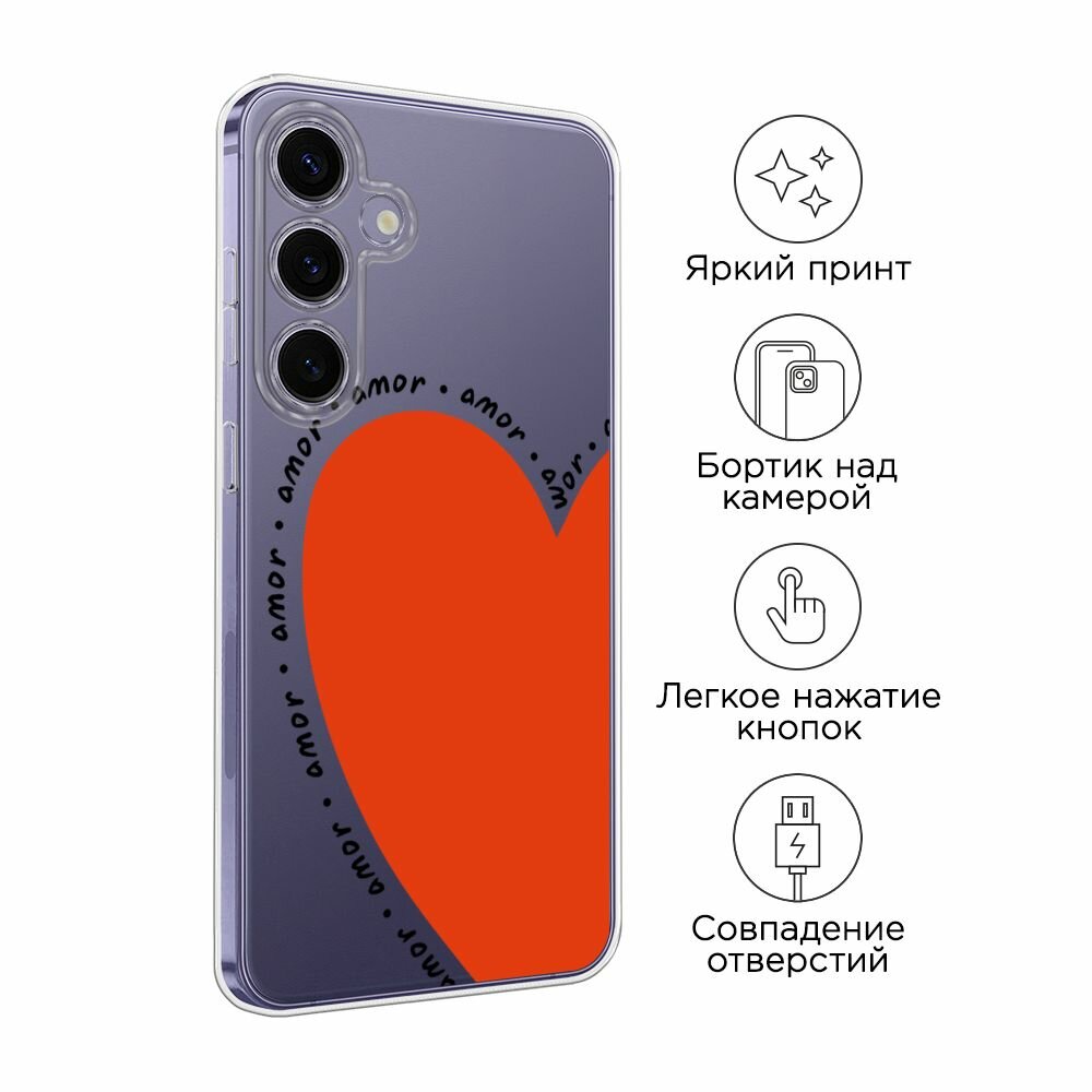 Чехол на Samsung Galaxy S24 Plus / Самсунг S24 Plus с принтом "amor heart 2 - 14 февраля", прозрачный — фото 1