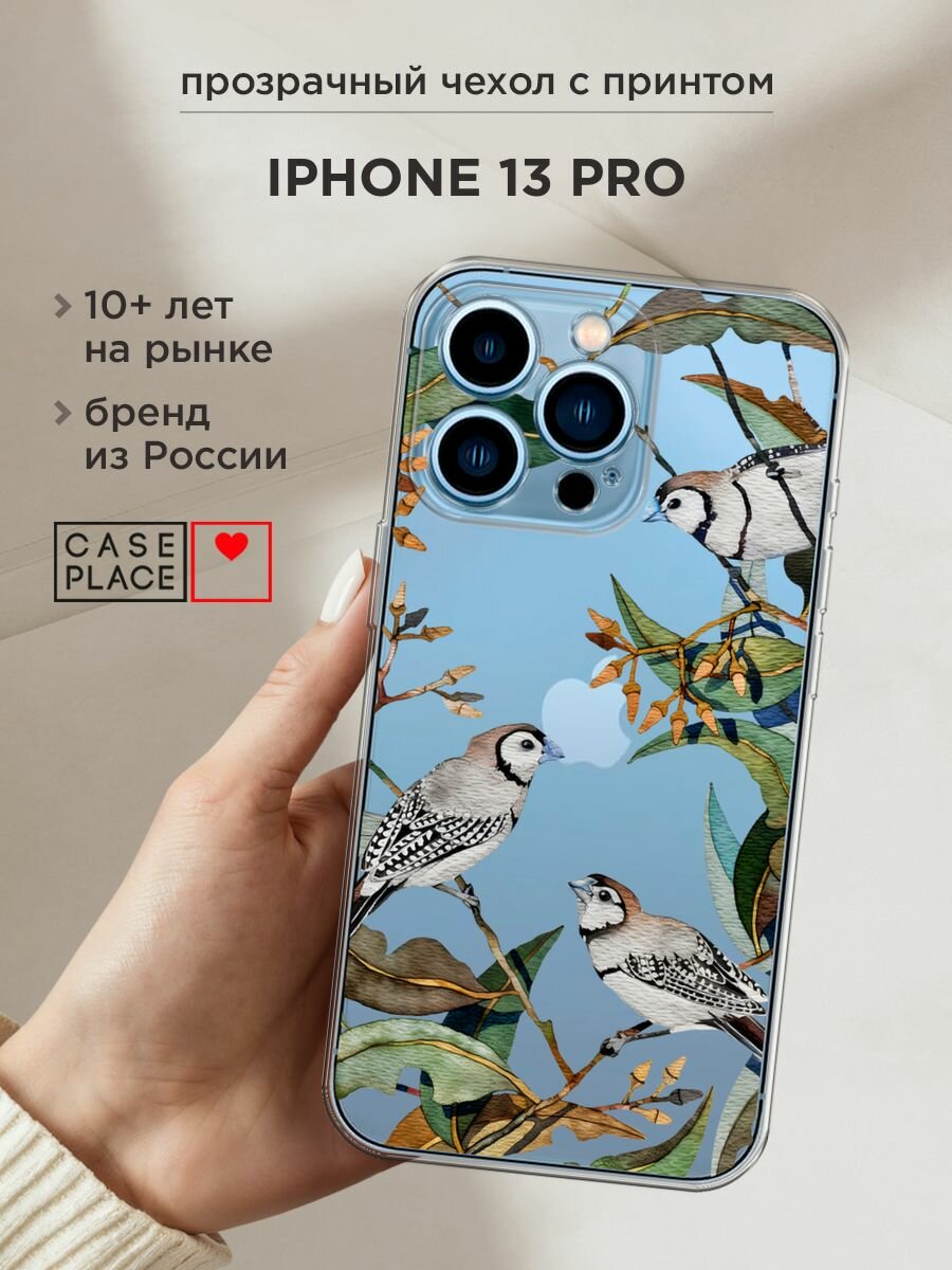 Чехол на Apple iPhone 13 Pro / Айфон 13 Про с принтом "Птицы в листве", прозрачный