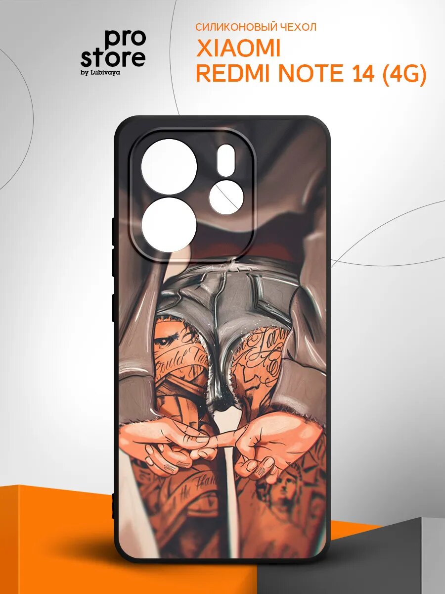 Чехол на Xiaomi Redmi Note 14 (4G), Сяоми Редми Ноте 14 (4G), накладка, противоударный, силиконовый, с рисунком