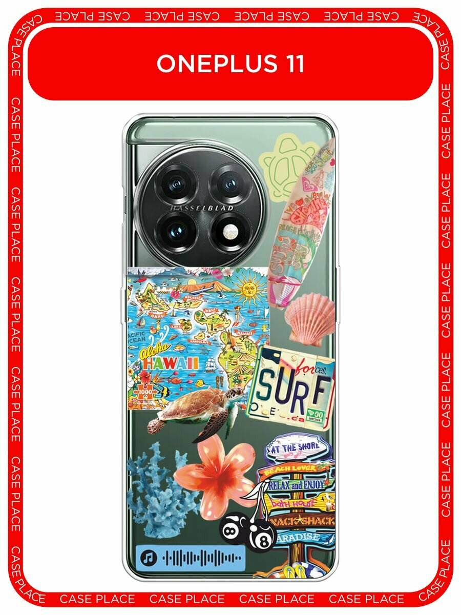 Чехол на OnePlus 11 / Ван Плас 11 с принтом "Summer collage", прозрачный