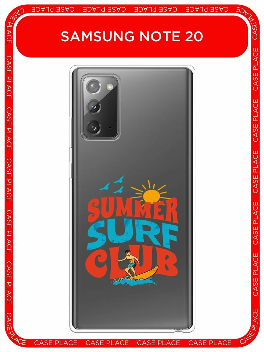 Чехол на Samsung Galaxy Note 20 / Самсунг Галакси Ноут 20 с принтом "Summer surf club", прозрачный