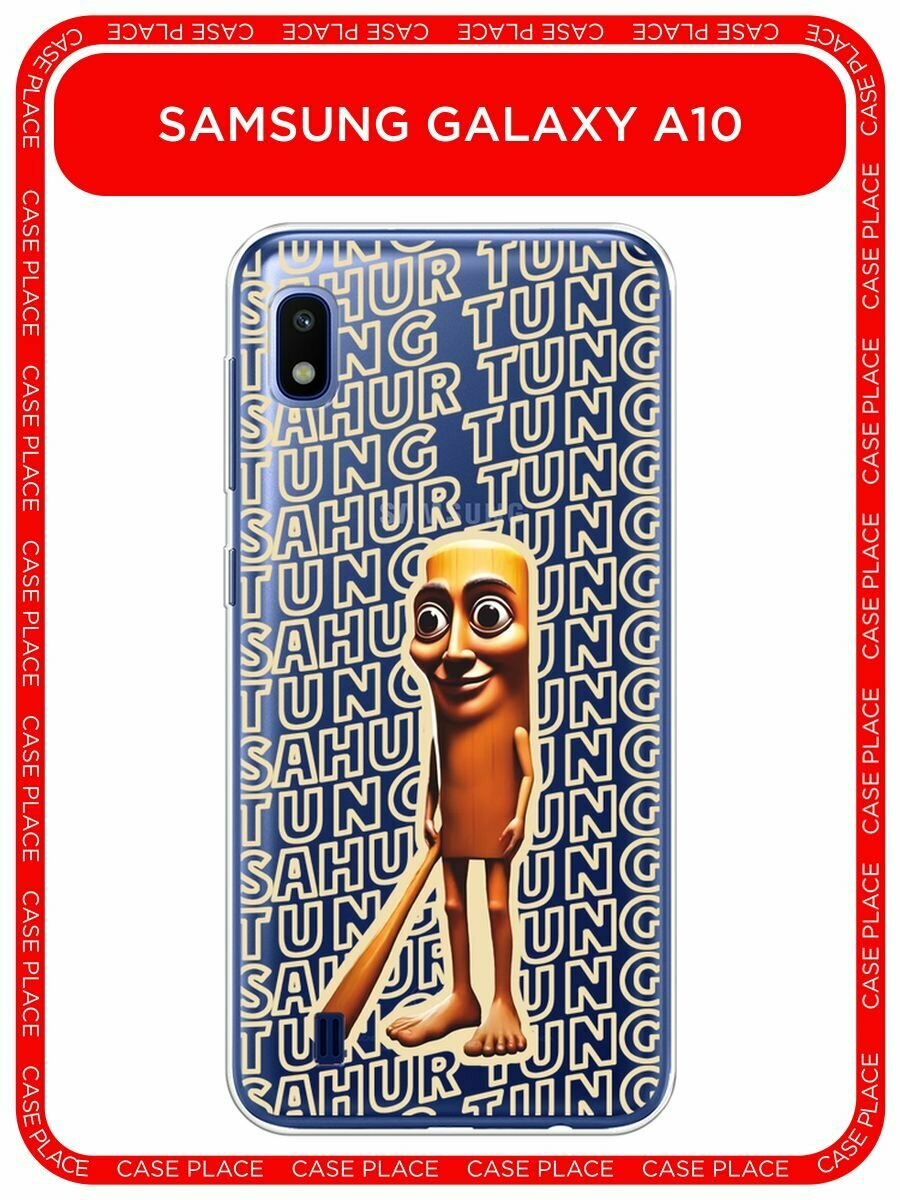 Чехол на Samsung Galaxy A10 / Самсунг Галакси А10 с принтом "Тунг тунг 2", прозрачный
