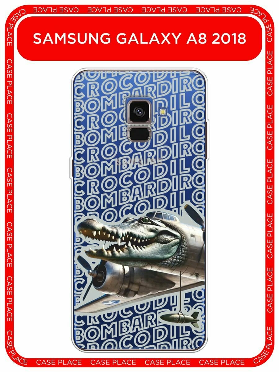 Чехол на Samsung Galaxy A8 2018 / Самсунг Галакси А8 2018 с принтом "Бомбардиро крокодило 2", прозрачный