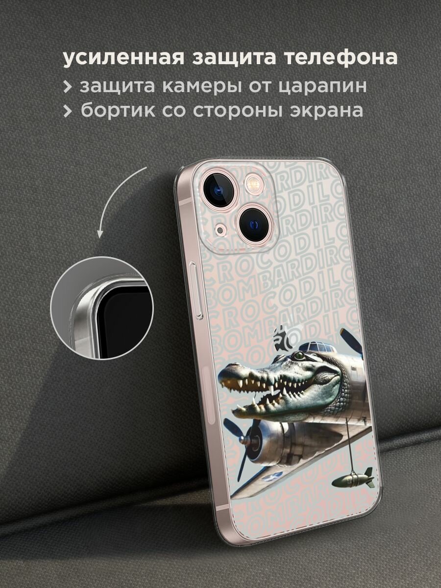 Чехол на Apple iPhone 13 mini / Айфон 13 мини с принтом "Бомбардиро крокодило 2", прозрачный — фото 1