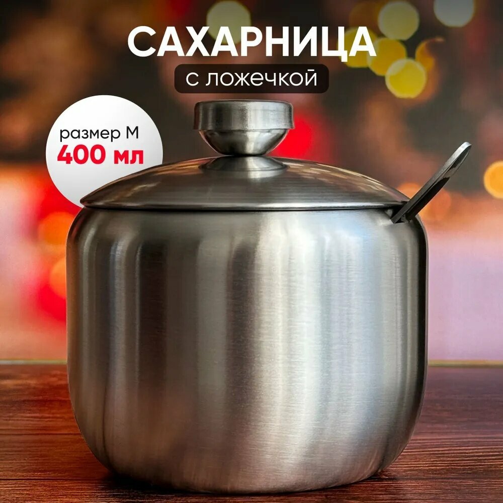 Масленка, сырница