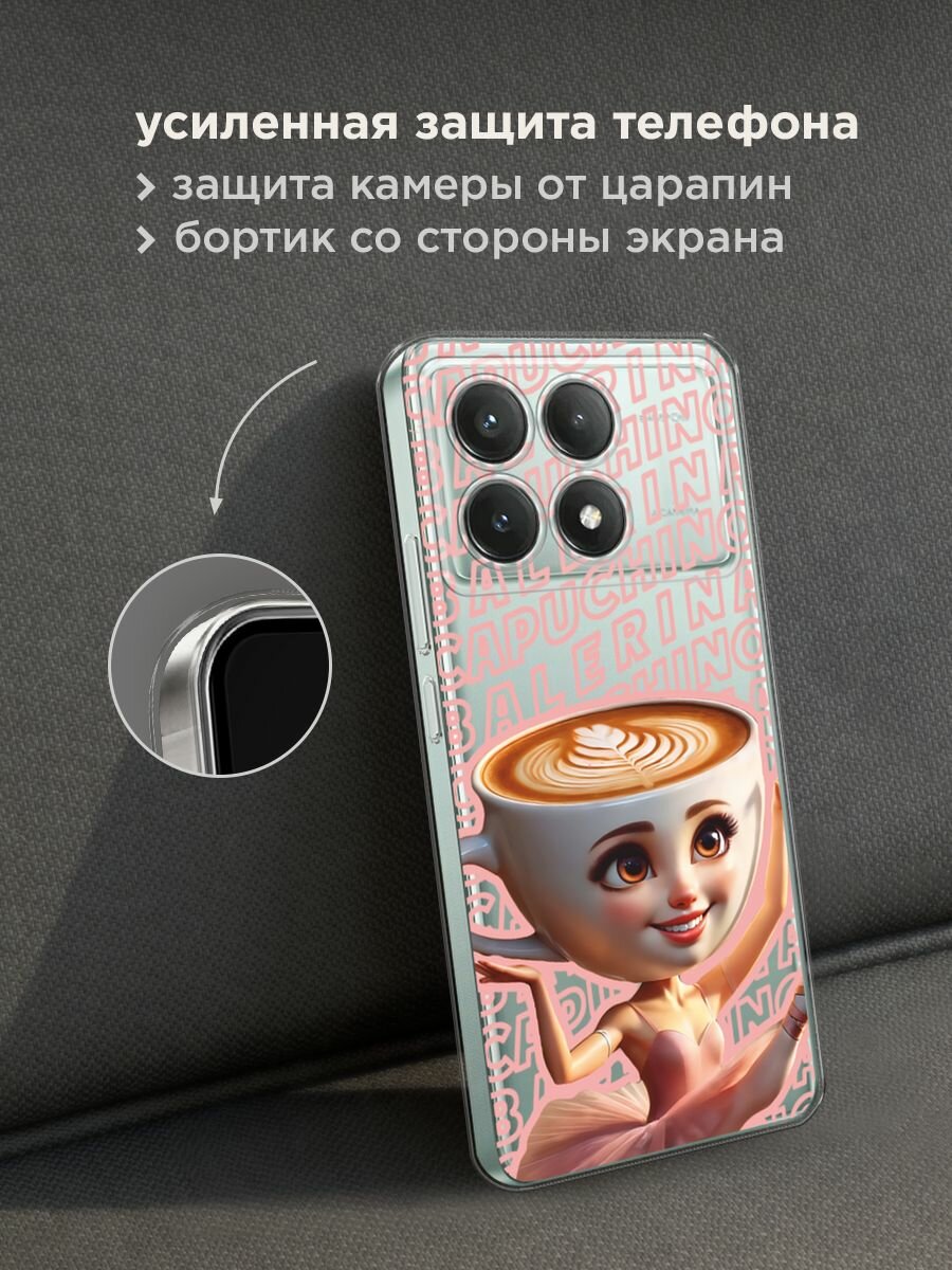 Чехол на Xiaomi Poco X6 PRO 5G / Поко X6 Про 5G с принтом "Балерина капучино 2", прозрачный — фото 1