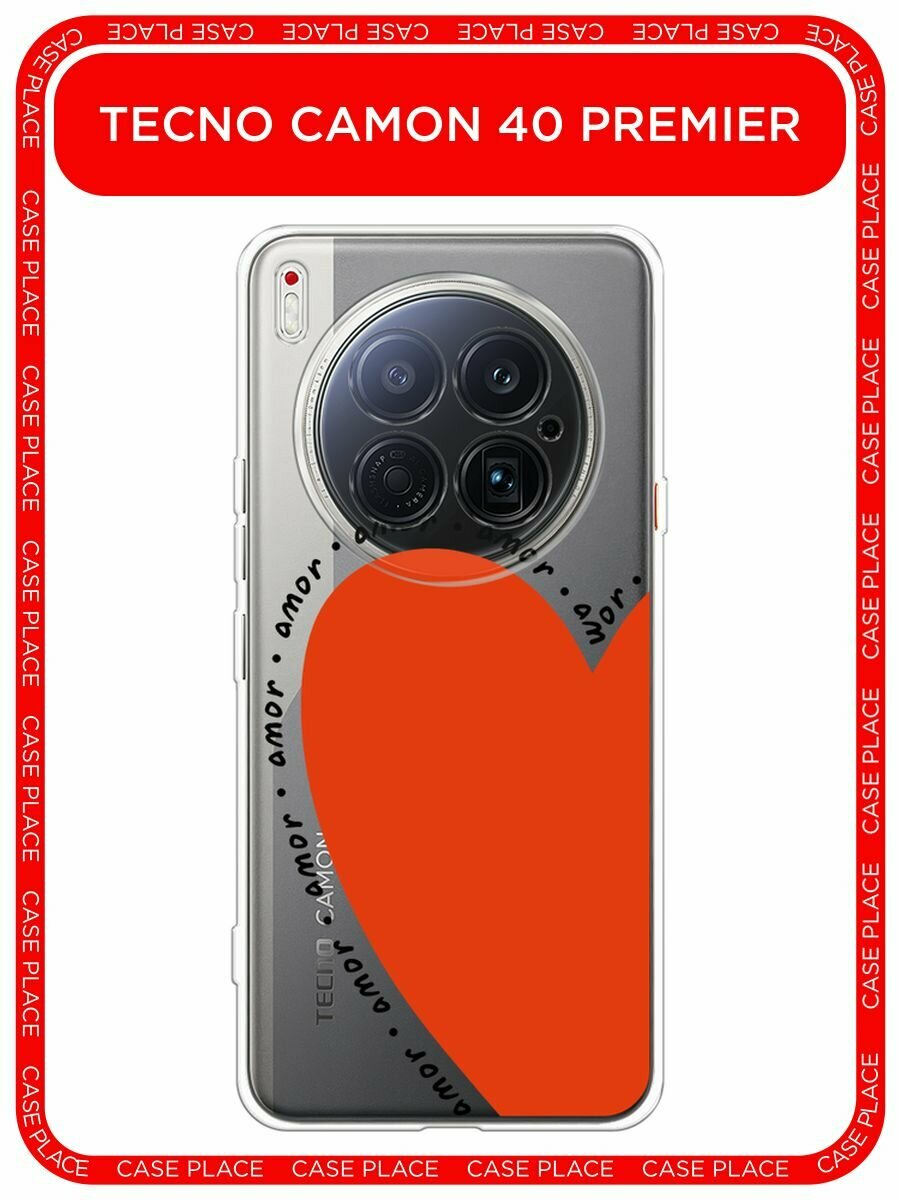 Чехол на Tecno Camon 40 Premier / Текно Камон 40 Премьер с принтом "amor heart 2 - 14 февраля", прозрачный