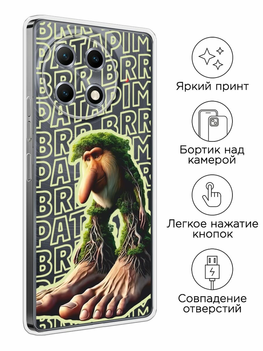 Чехол на Tecno Camon 30S / Текно Камон 30S с принтом "Брр брр патапим 2", прозрачный — фото 1