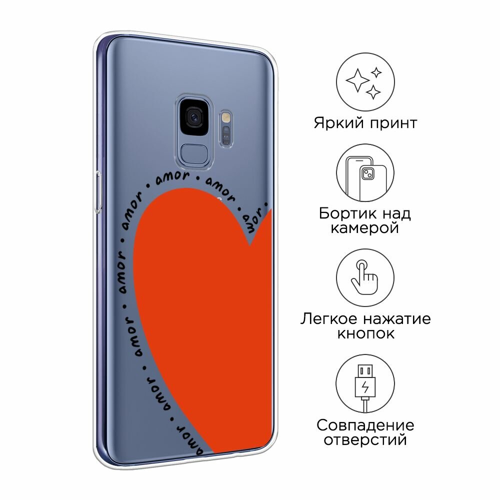 Чехол на Samsung Galaxy S9 / Самсунг Галакси С9 с принтом "amor heart 2 - 14 февраля", прозрачный — фото 1