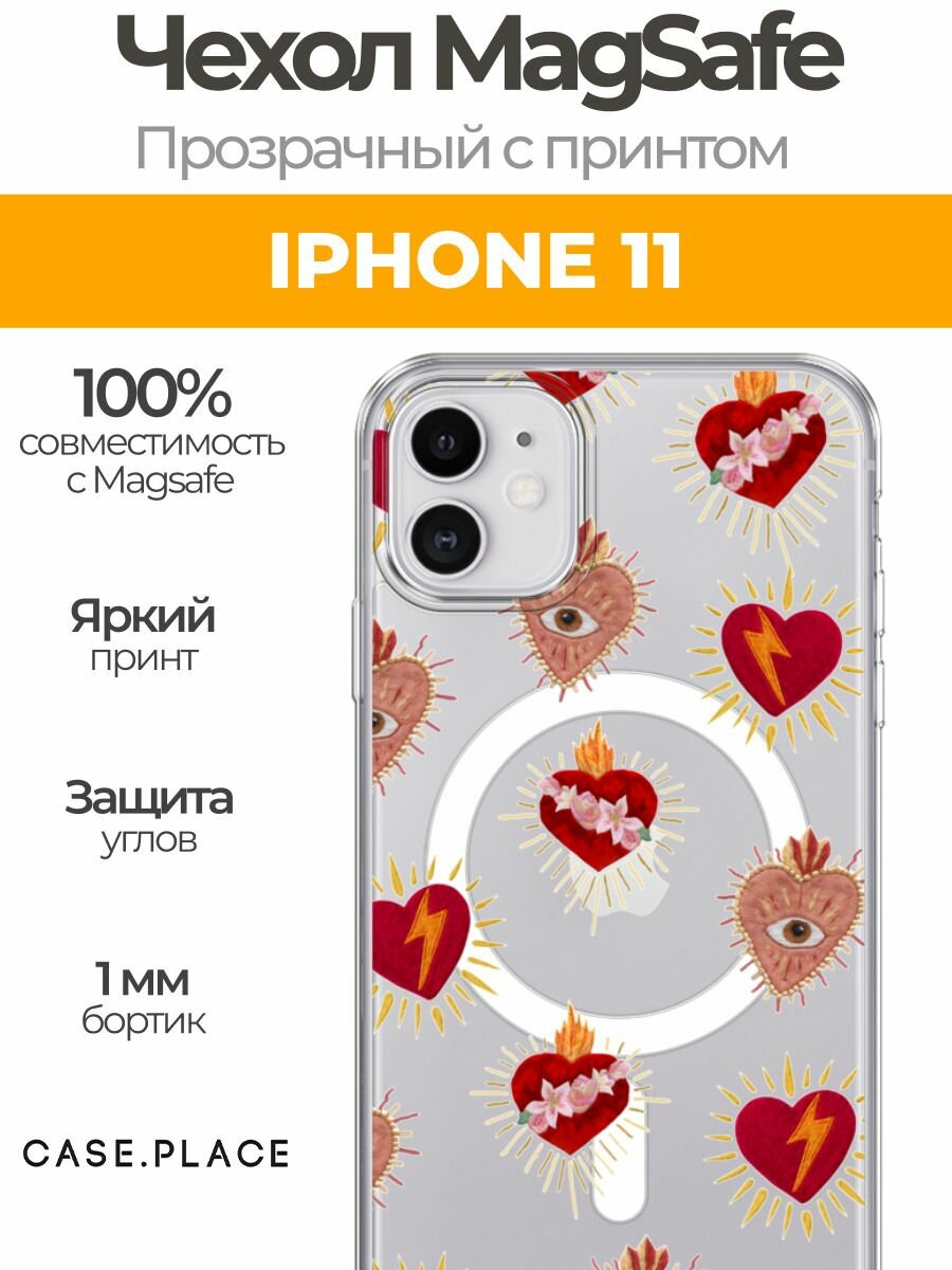 Чехол на Apple iPhone 11 (Айфон 11) MagSafe с магнитом "Абстракция с сердцами"