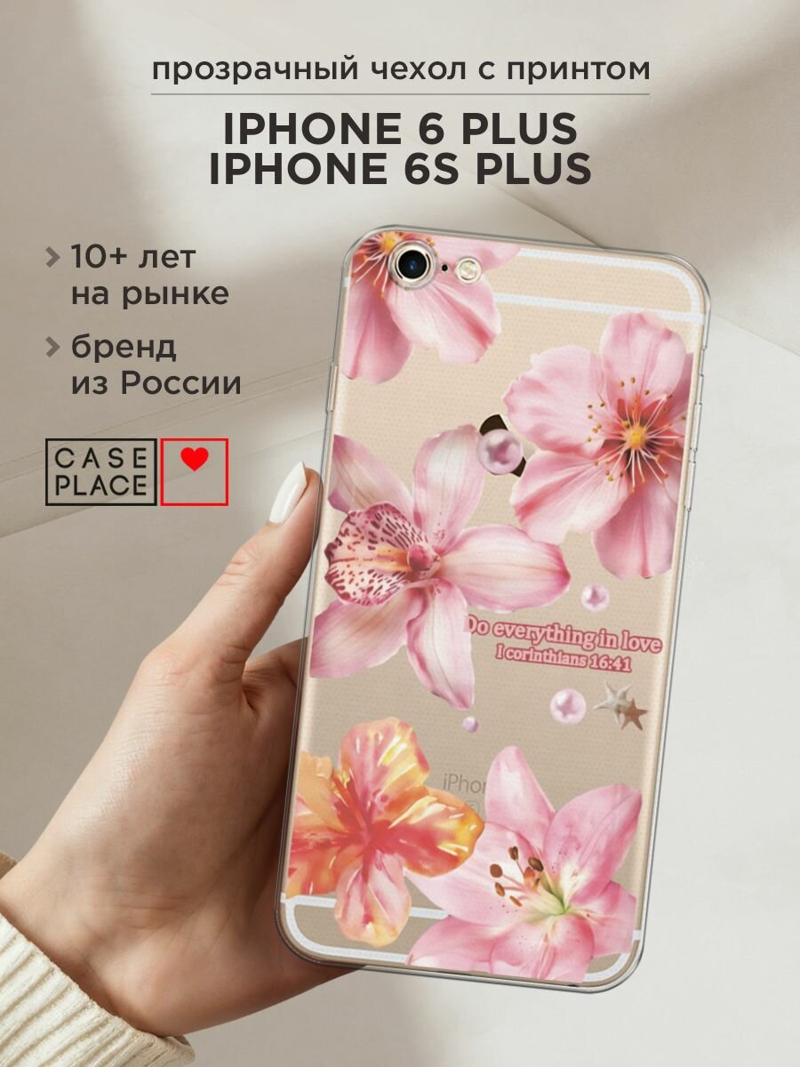 Чехол на Apple iPhone 6 Plus/6S Plus / Айфон 6 Плюс/Айфон 6С Плюс с принтом "Тропические соцветия", прозрачный