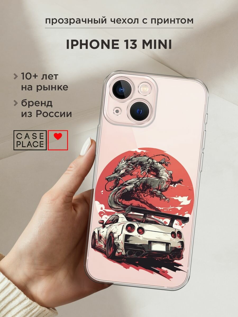 Чехол на Apple iPhone 13 mini / Айфон 13 мини с принтом "Car and dragon", прозрачный