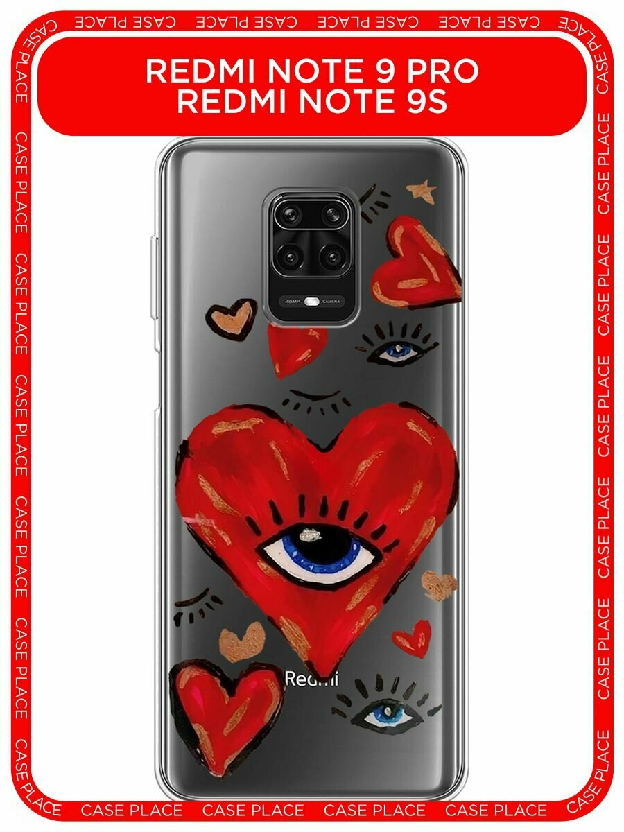 Чехол на Xiaomi Redmi Note 9S/9 Pro / Сяоми Редми Нот 9S/9 Про с принтом "Нарисованные гуашью сердца", прозрачный