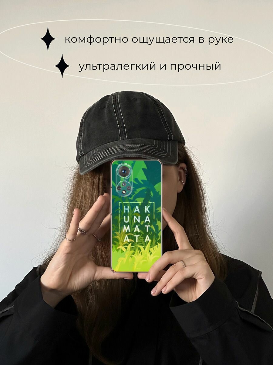 Чехол на Honor 50/Huawei Nova 9 / Хонор 50/Хуавей Нова 9 с принтом Акуна Матата — фото 1