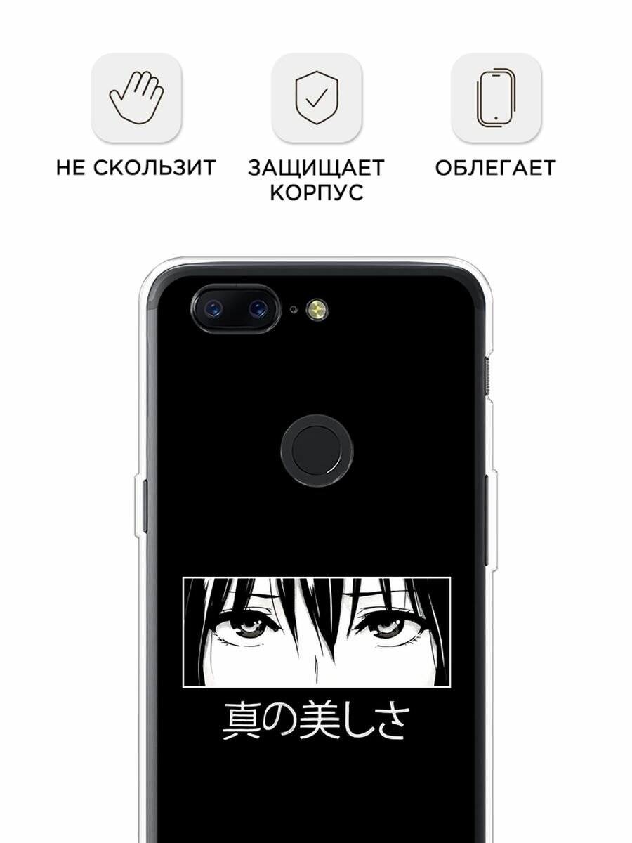 Чехол на OnePlus 5T / ВанПлюс 5Т с принтом "Анимешные глаза" — фото 1