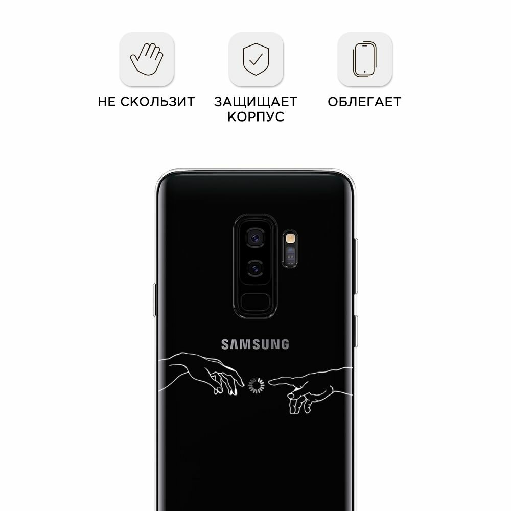 Чехол на Samsung Galaxy S9 + / Самсунг Галакси С9 Плюс с принтом "Загрузка творения", прозрачный — фото 1