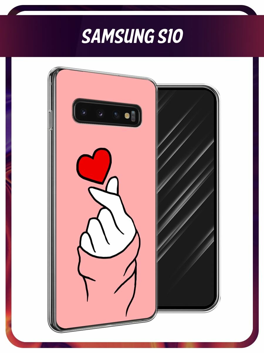 Чехол на Samsung Galaxy S10 / Самсунг Галакси S10 с принтом "Милое сердечко"